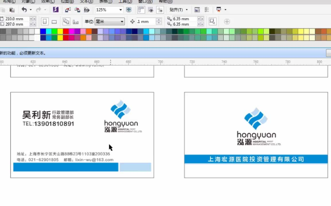 平面设计 不需要套模版就能做的名片设计2
