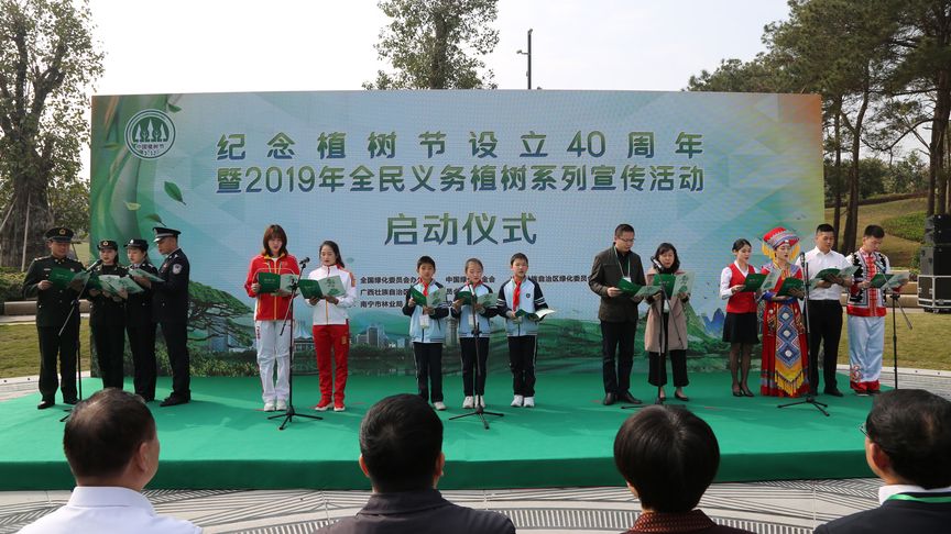 中国植树节设立40周年系列宣传活动在南宁启动(视频)