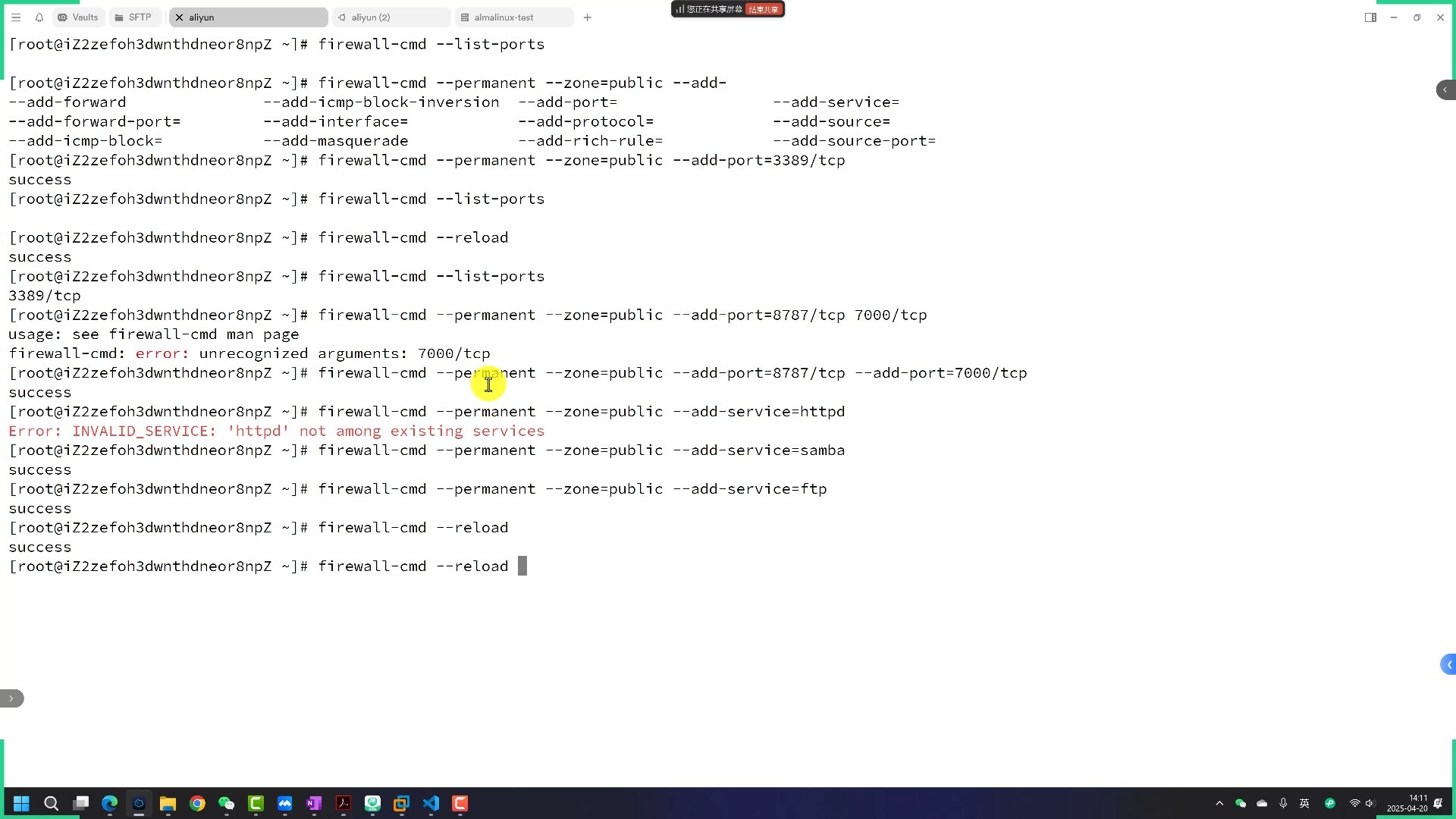 Linux服务器配置rdp服务开启远程桌面