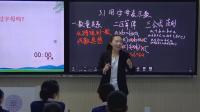 用字母表示数(一等奖)-初中数学优质课(2021)