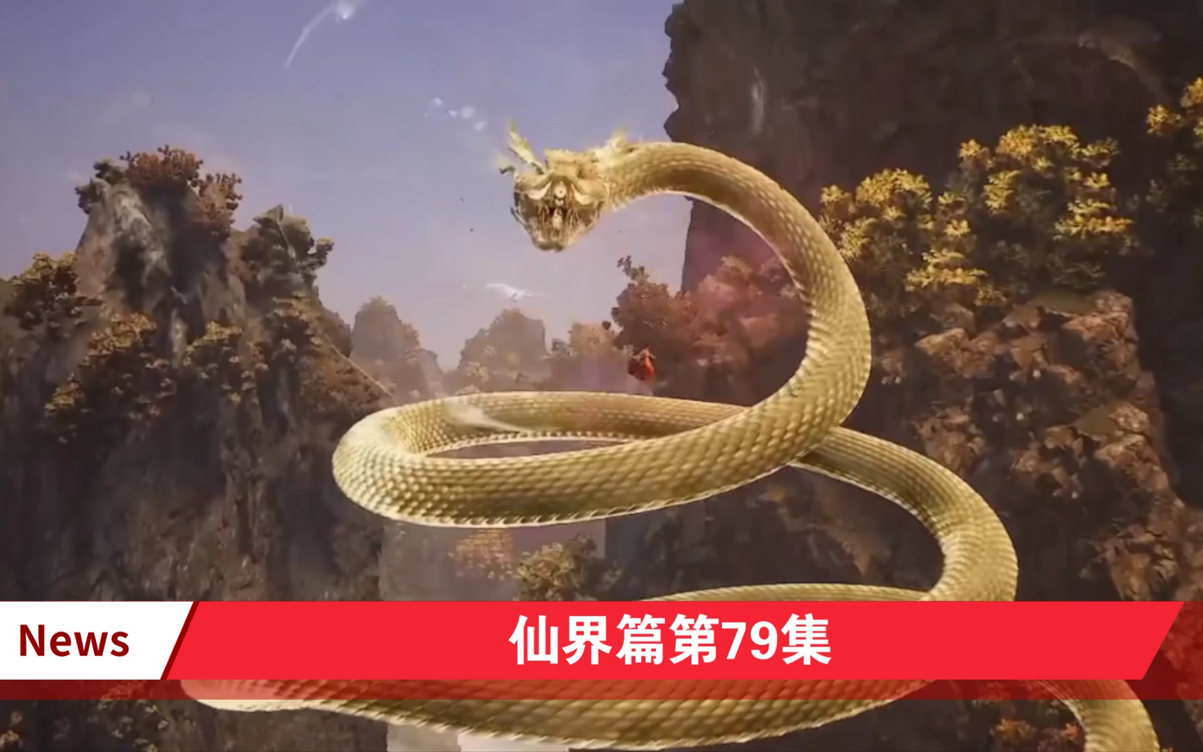 凡人修仙传仙界篇第79集韩天尊安顿好小老婆紫灵仙子,顺便就出了大...