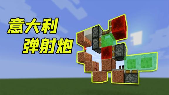 我的世界:超简单的TNT弹射炮!空中爆炸太炫酷