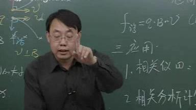 高中物理 电磁学 磁场 第3讲 磁场对运动电荷的作用(下)