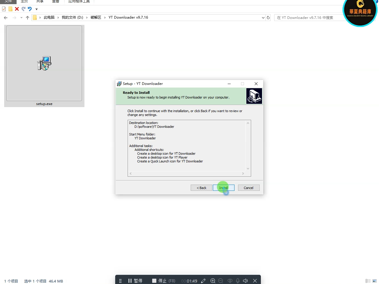 YT Downloader v9.7.16