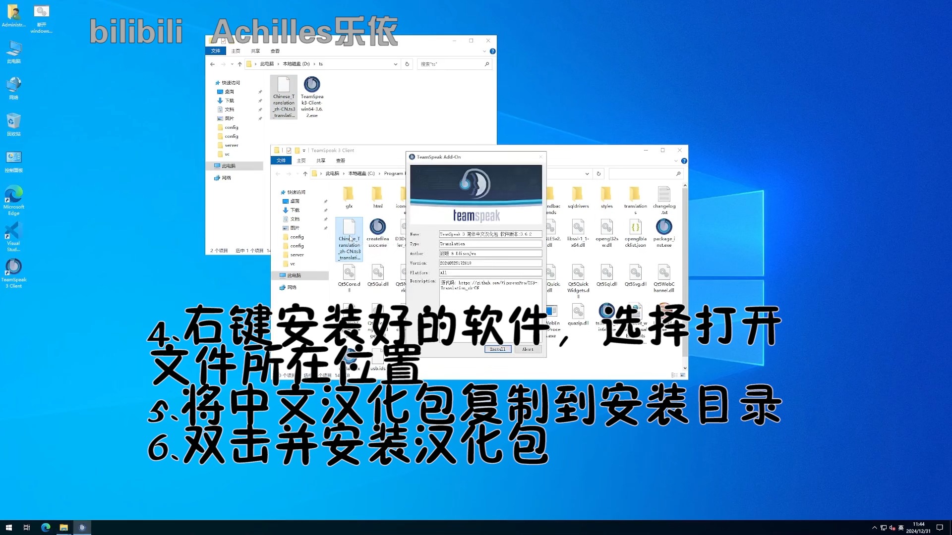 TS语音 TeamSpeak3小白简单加入服务器使用及汉化 降噪设置教程