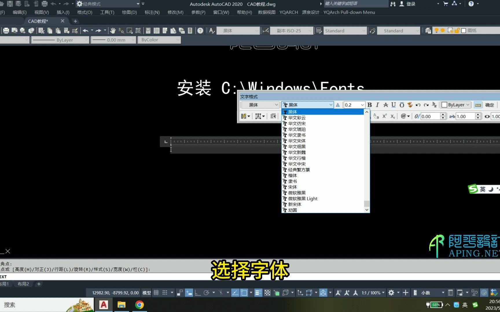 CAD绘图繁体文字的输入方法