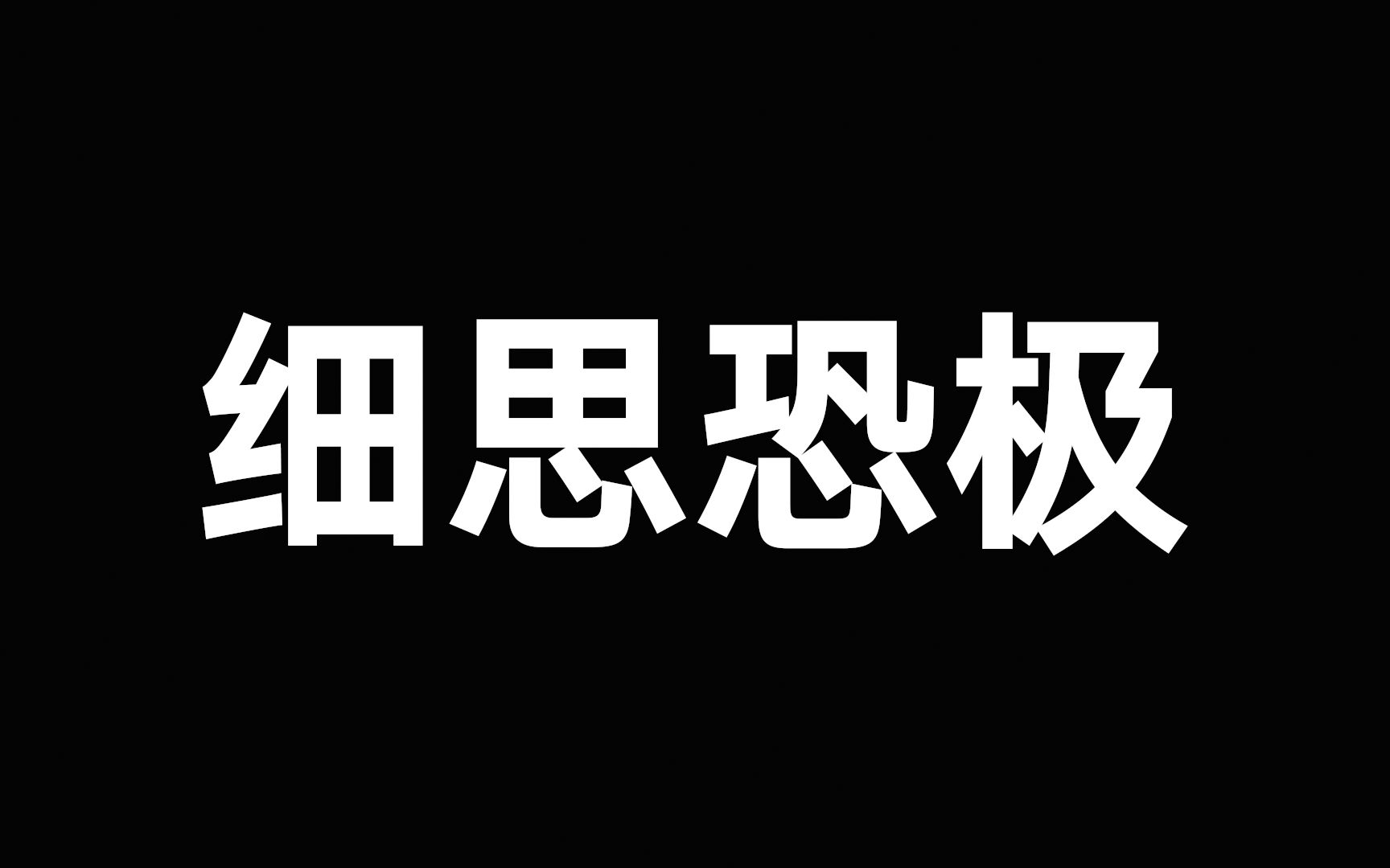 ...小武哥标准化建模教程】从QQ群到知乎到哔哩哔哩被网曝全过程。