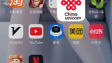 手机如何通过v2实现电脑iOS苹果全部设备统一免流量的