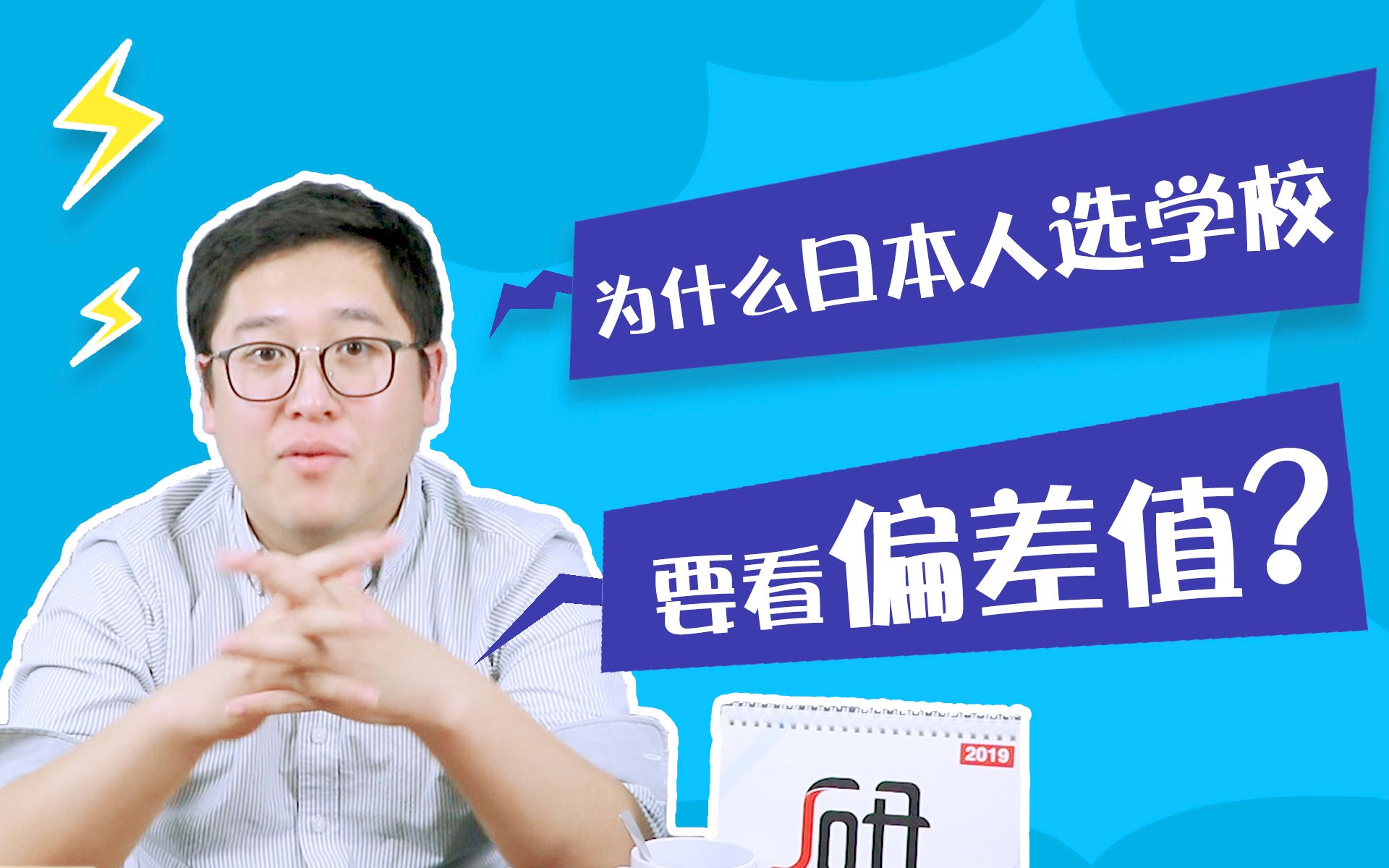 【萌新日本留学攻略】选择日本大学时,除了四大排名,你还可以参考它!