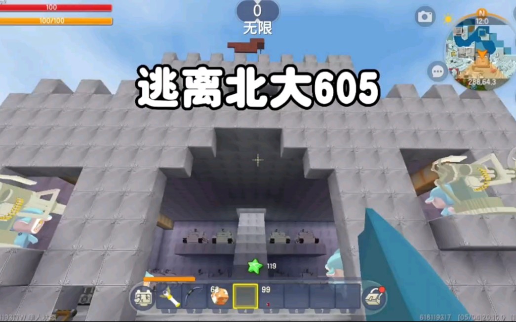 迷你世界:逃离北大605 我造了一个超级大堡垒来防御老师