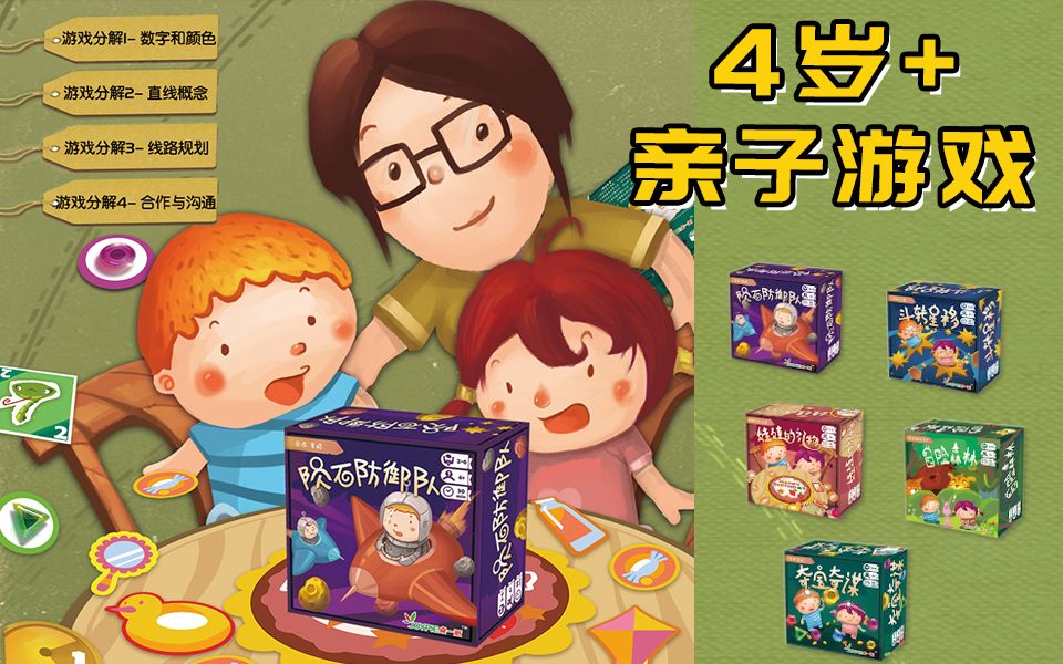 5款适合4岁+的儿童游戏,《冒险森林 》《娃娃的礼物》《夺宝奇谋》《...