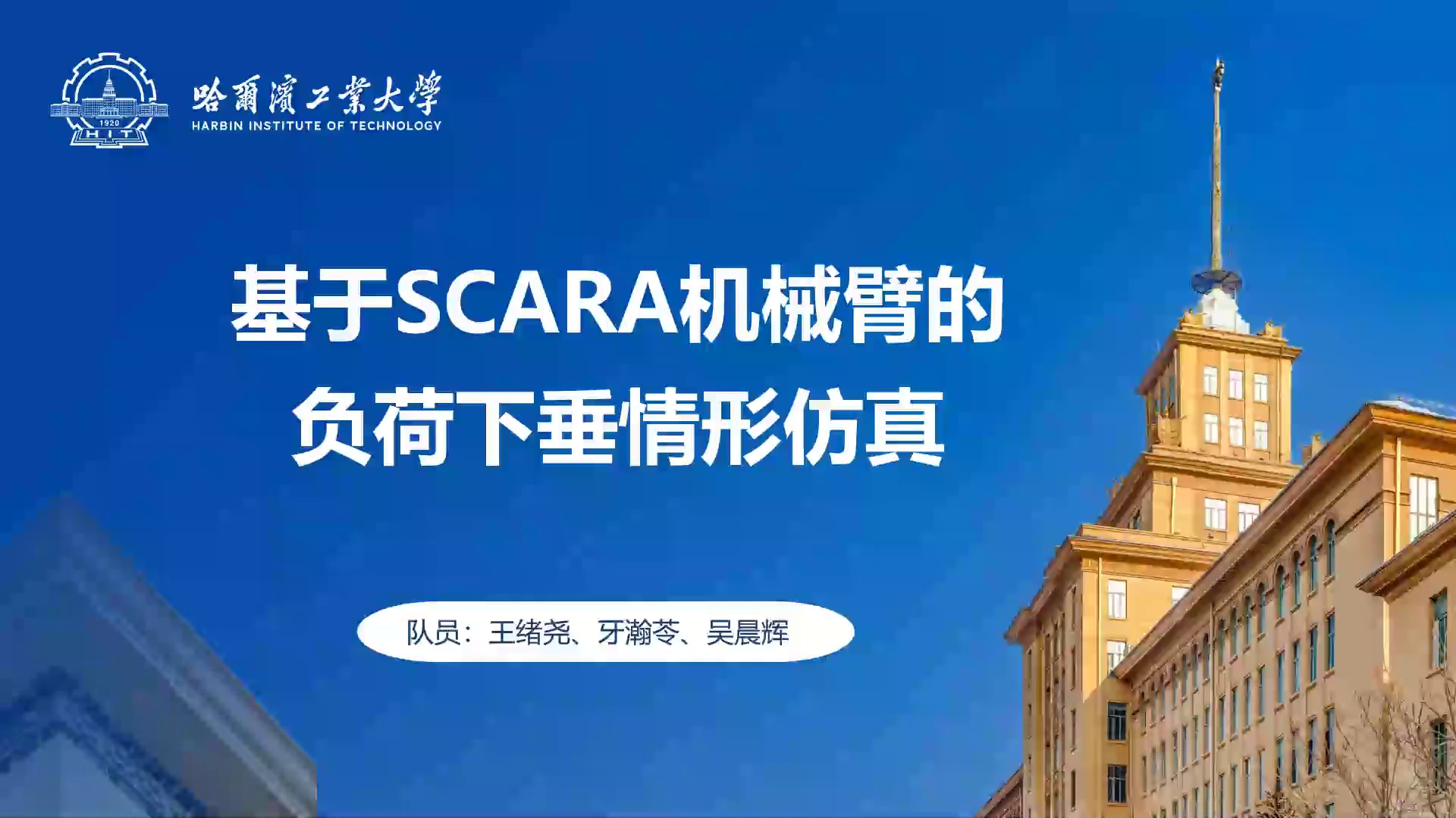 CAE仿真比赛视频
