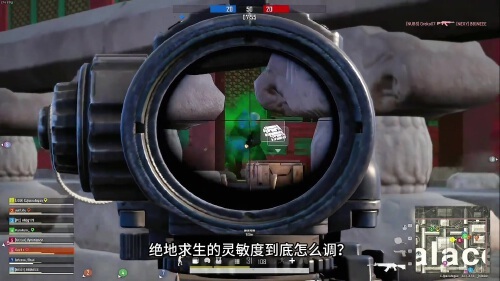 绝地求生的灵敏度到底怎么调?