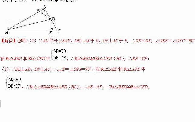 【初中数学】题型分享与解析:八上 全等三角形重难点题型总结