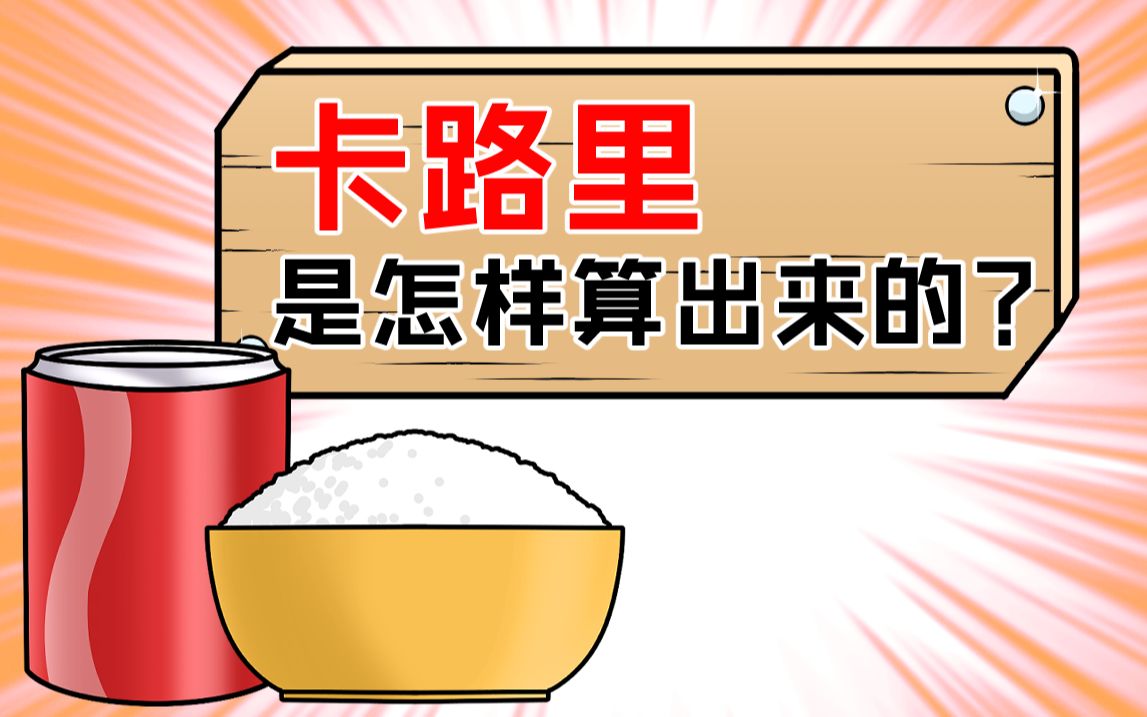 跳一首《本草纲目》能燃烧多少卡路里?