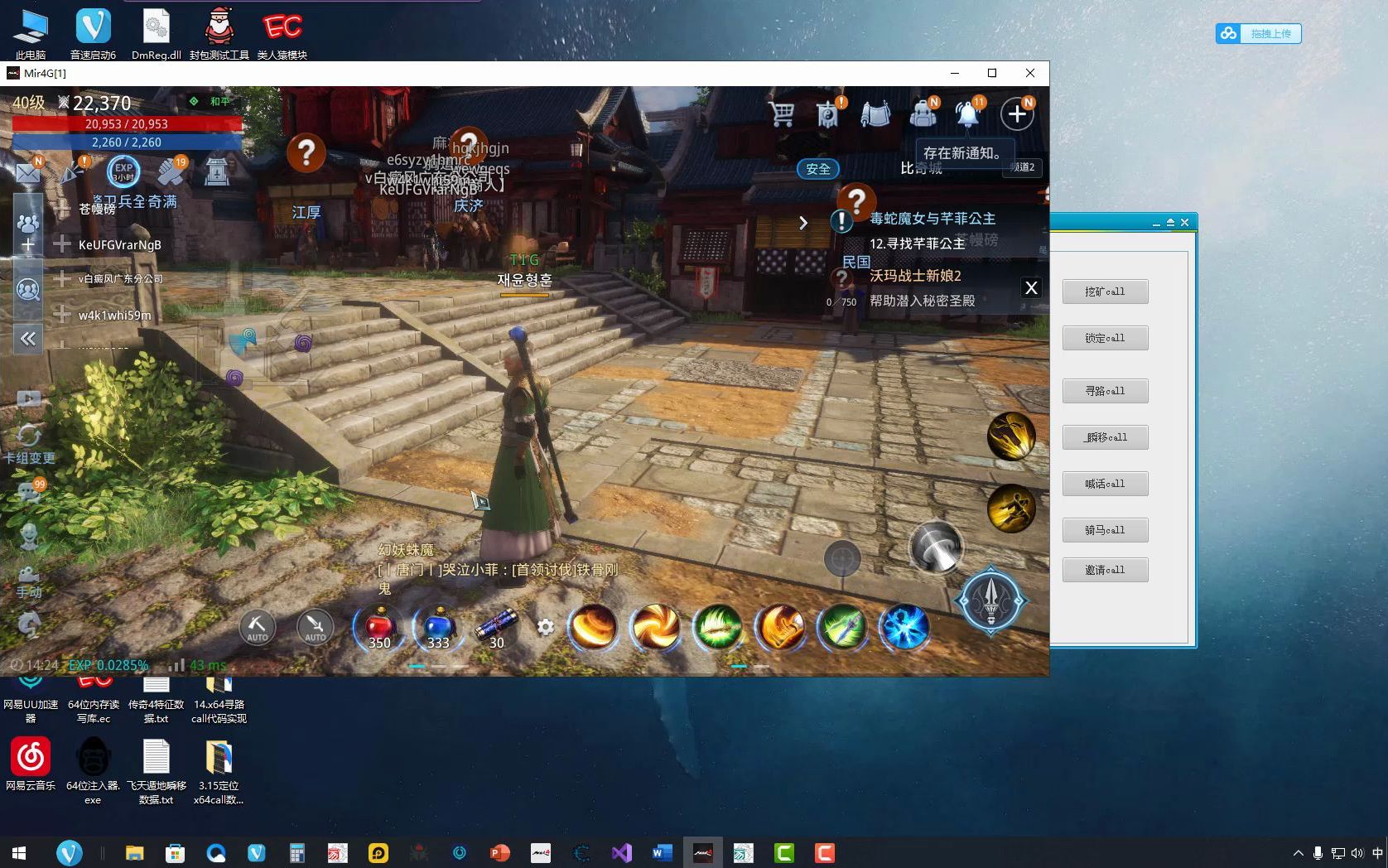 类人猿易语言64位端游逆向教程-传奇4瞬移功能演示