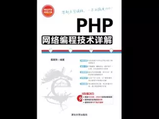 PHP网络编程图书记录表的设计