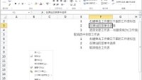 01_EXCEL_操作类_快速选中全部工作表