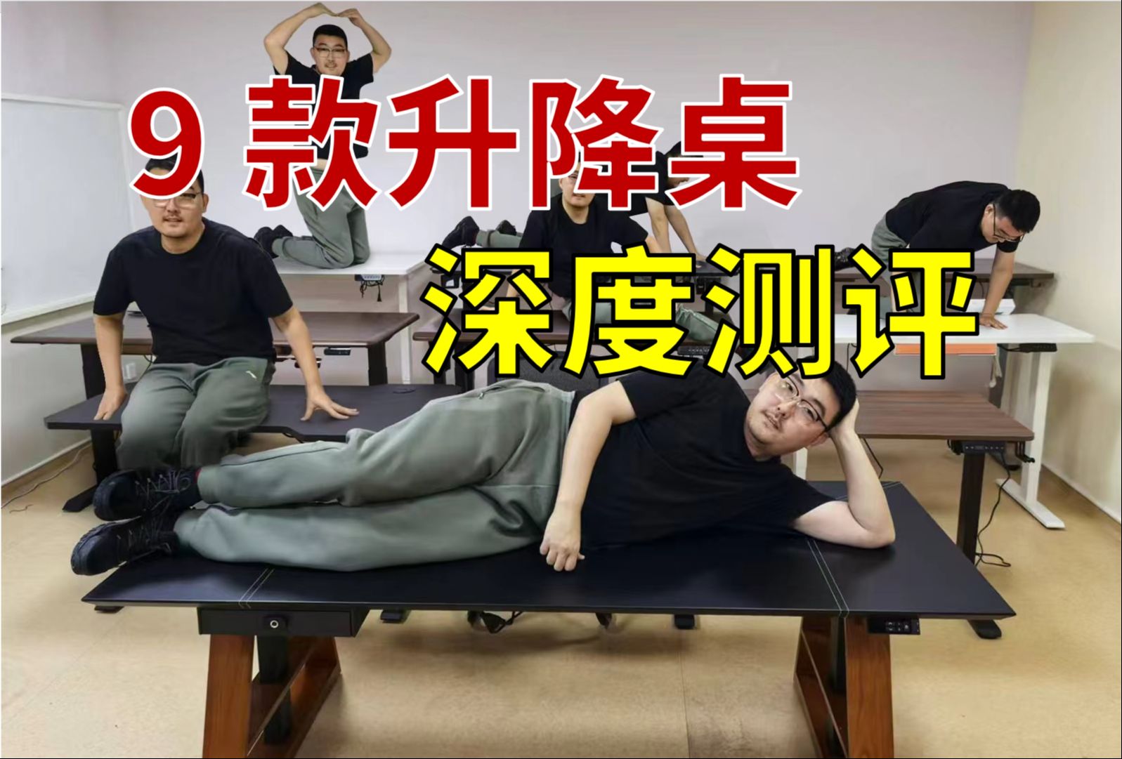 500-5000元,9款电动升降桌,横向大测试!