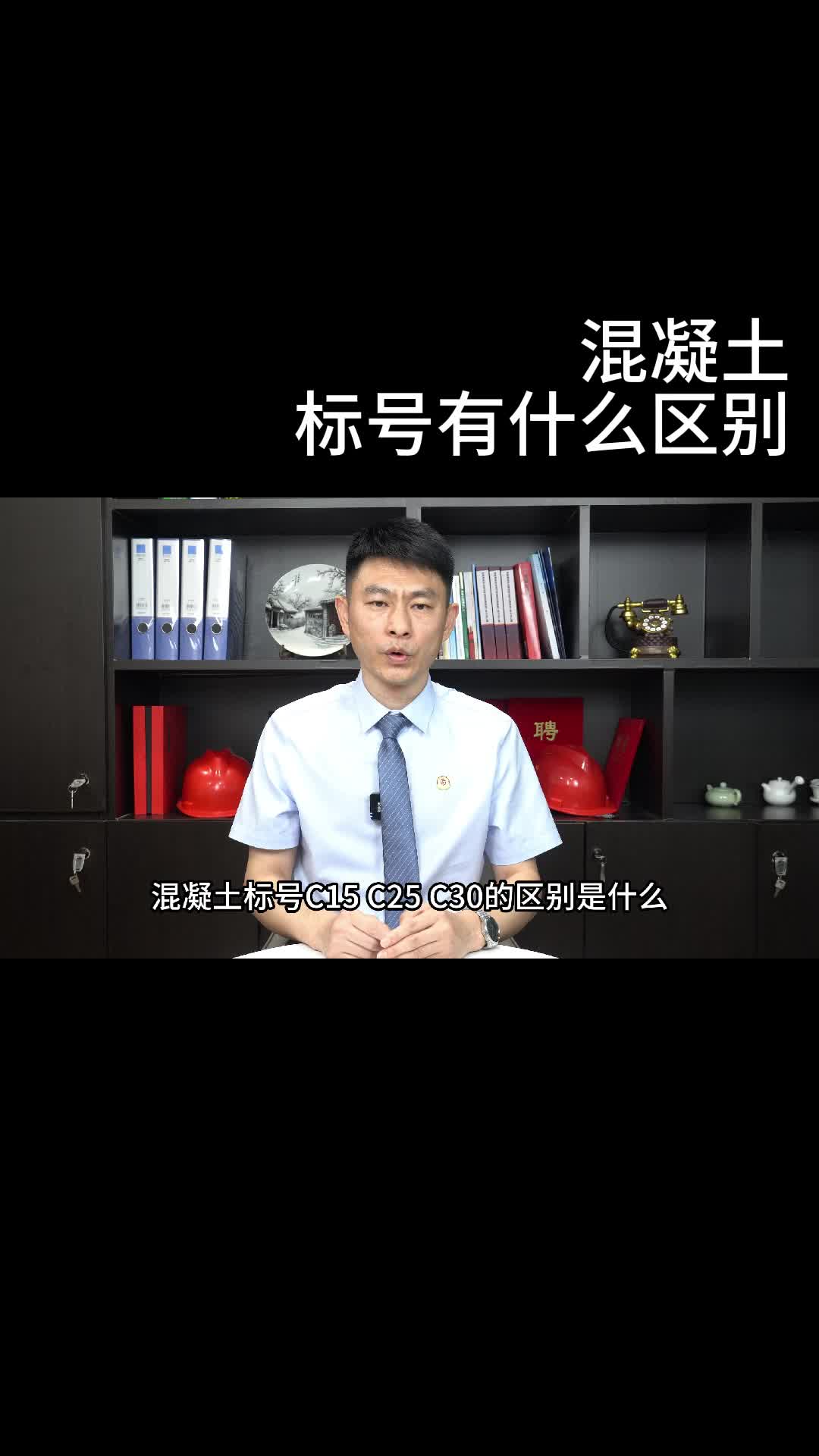 混凝土的标号是什么意思?