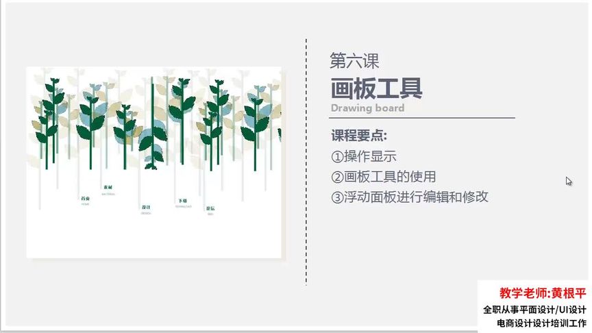 AI软件教程之画板工具#ps#ai #ai教程 #ps教程 #平面设计 #ui设计