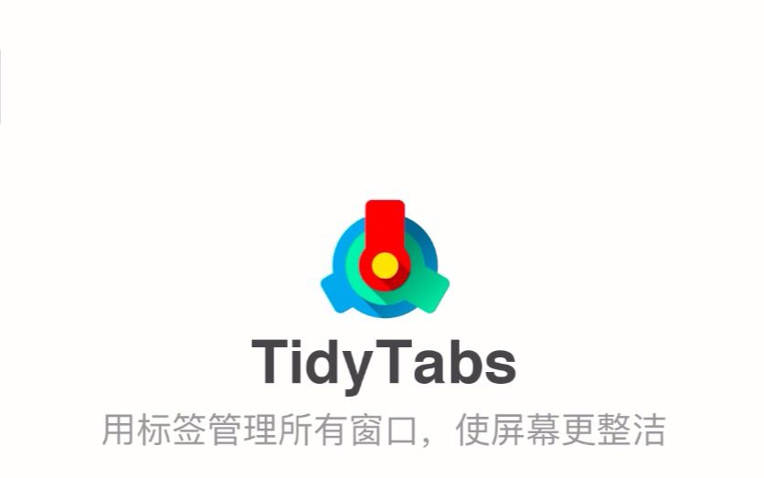 「数码荔枝」萌妹子教你如何用 TidyTabs 把桌面窗口标签化