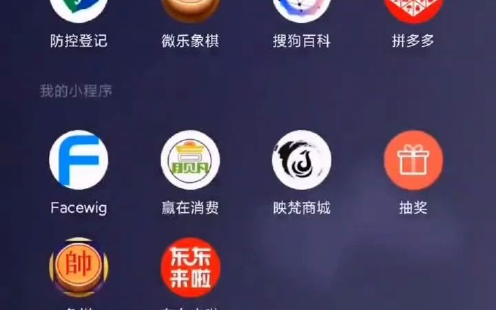 facewig微信小程序正式上线,仓库进销存wms库存管理系统erp软件