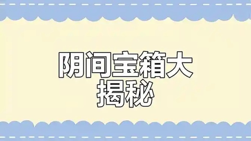稻妻岛隐藏宝箱全攻略,轻松获取最后5探索度!
