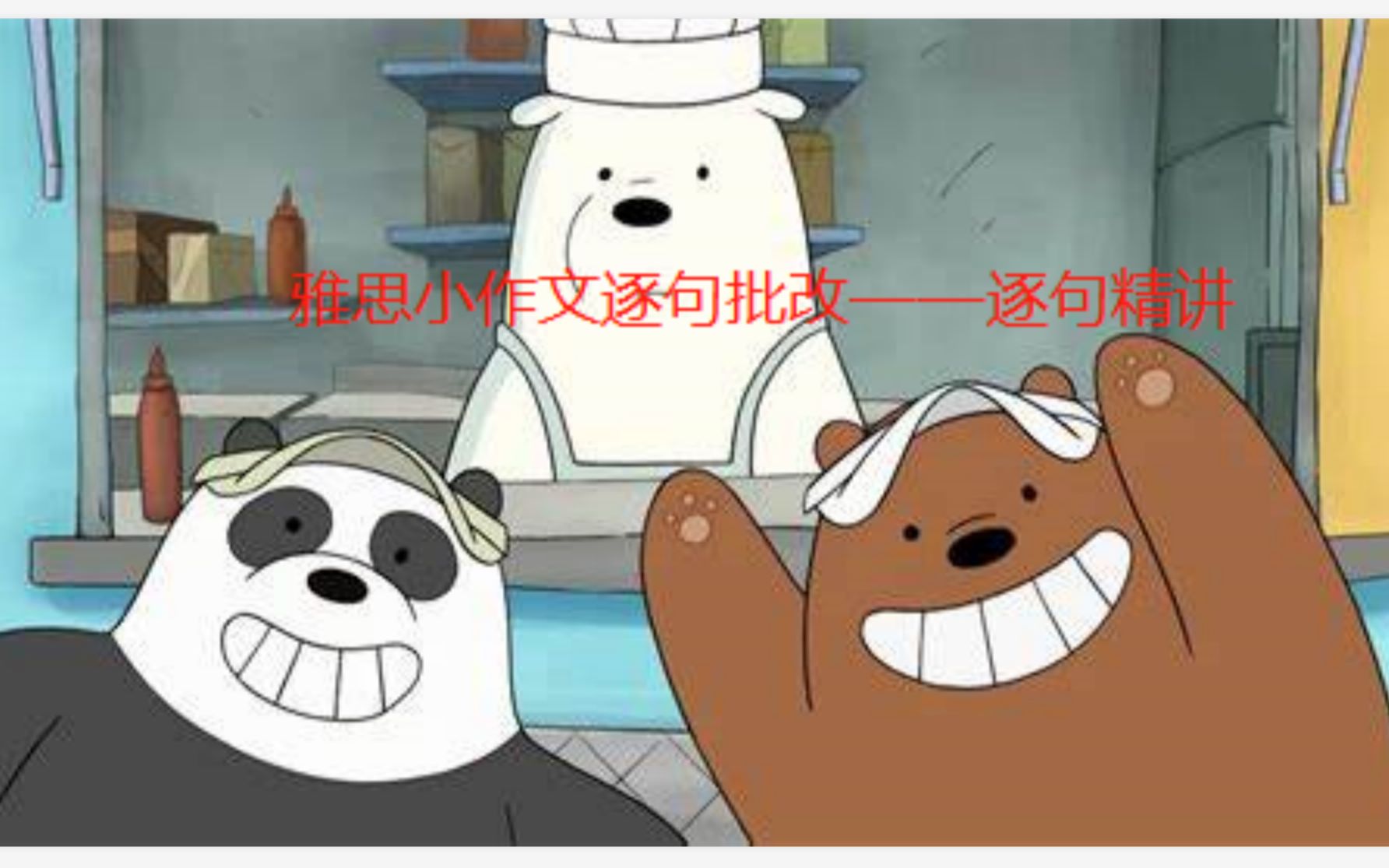 雅思小作文作业批改 | 逐句讲解语法错误 | 英语写作能力提升 | 如何用...