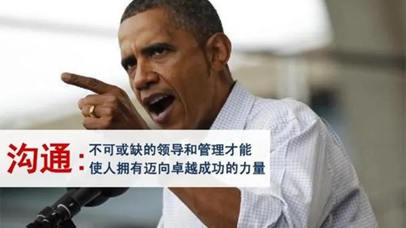 如何做一个高情商的管理者 郭敬峰《高效沟通艺术》视频19