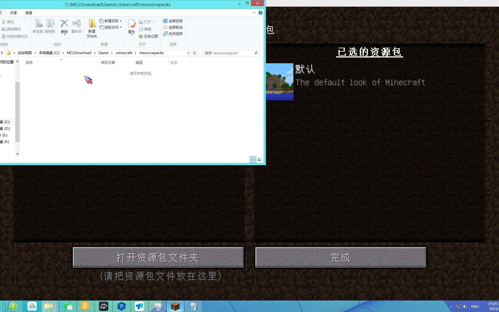 网易如何加自己想加的模组《详细一点的教程》