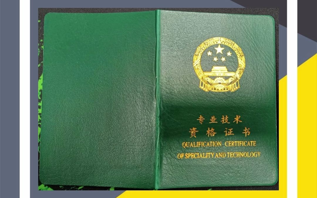 如何申请助理工程师?助理工程师评审常见问题。来考网