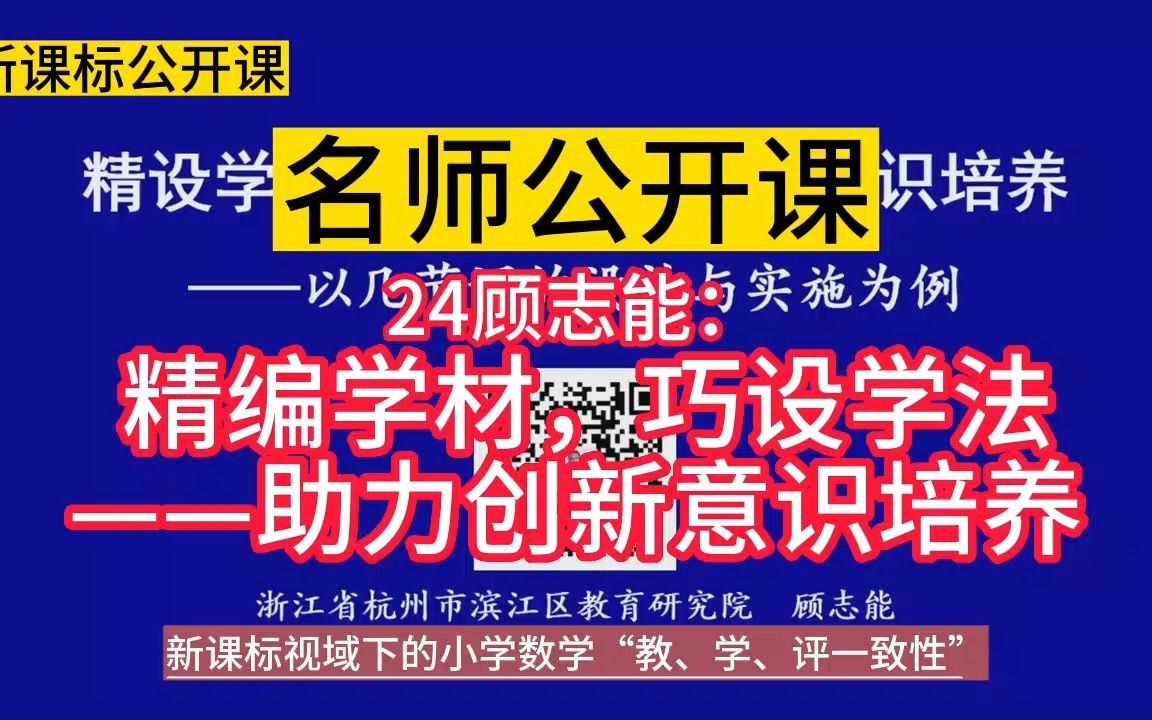 ...小学数学新课标学习任务群大单元整合教学设计公开课示范课新课标...