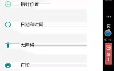 如何打开红手指root权限