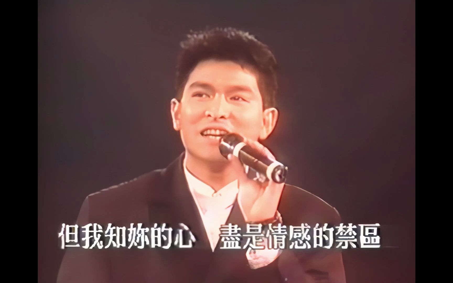 刘德华 - 情感的禁区 谭咏麟1989好友慈善演唱会