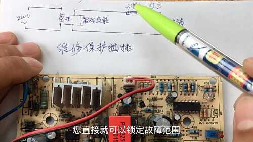 家电维修神器!不拆机秒测故障,手残党也能秒变老师傅