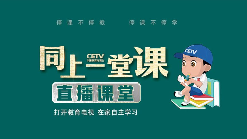 同上一堂课 3月30日 小学五年级信息技术