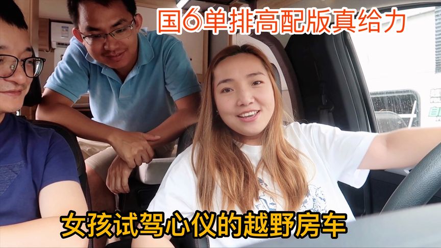 女司机试驾国6四驱越野房车,还是单排皮卡高配版,这些功能给力