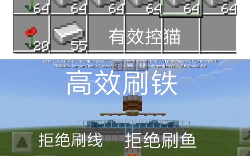 MC基岩版1.16高效刷铁机