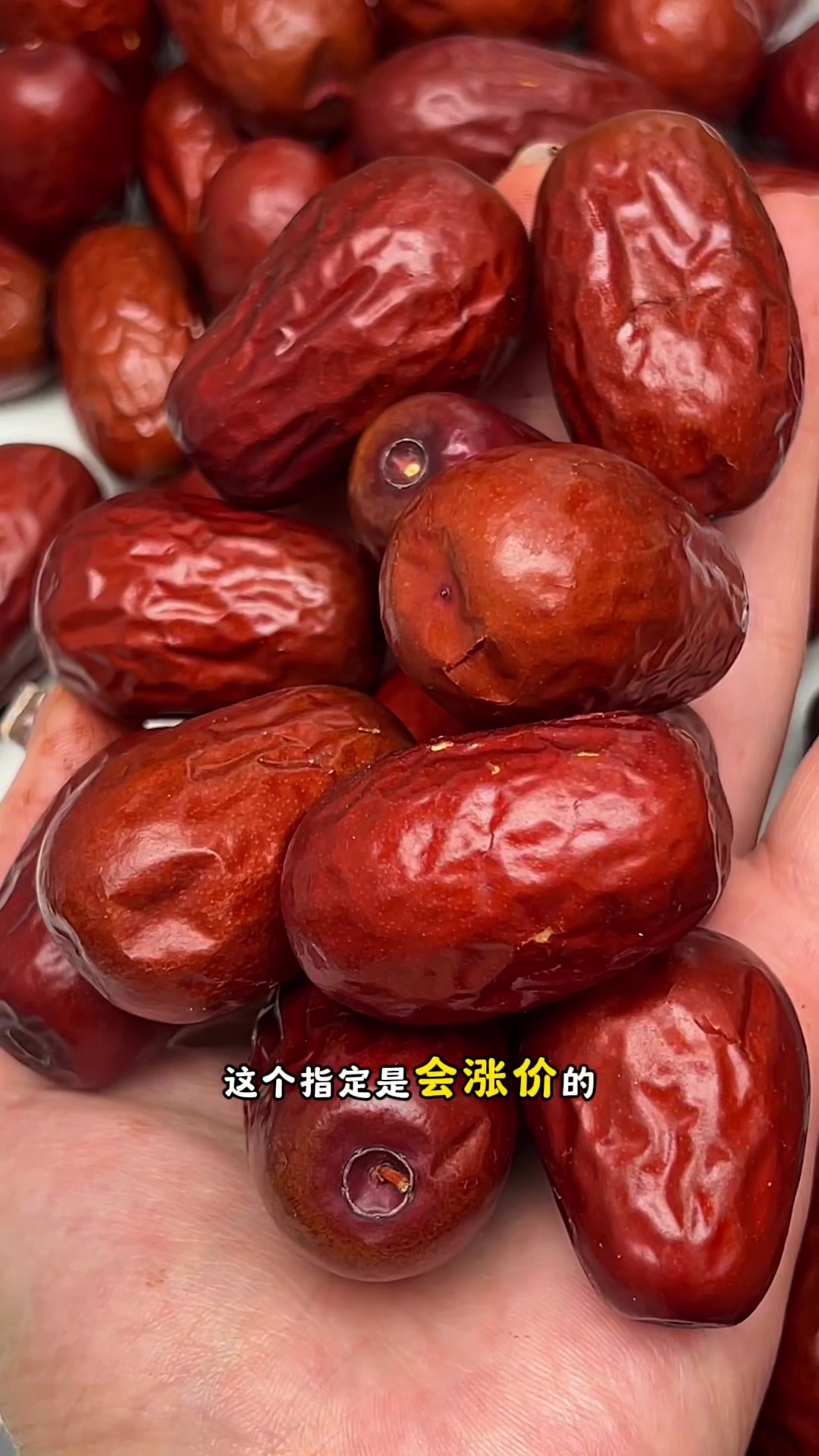 #新疆和田大枣 #软糯香甜 #红枣 #超便宜超划算