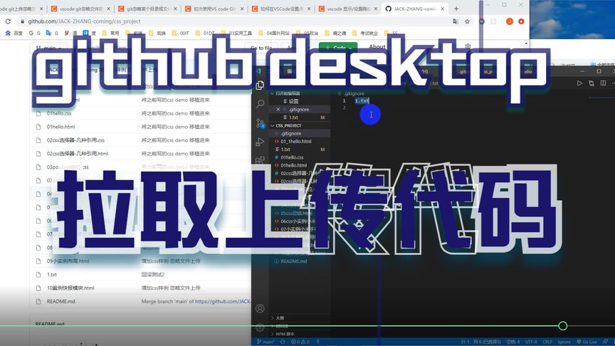 2021最新使用github desktop拉取上传代码
