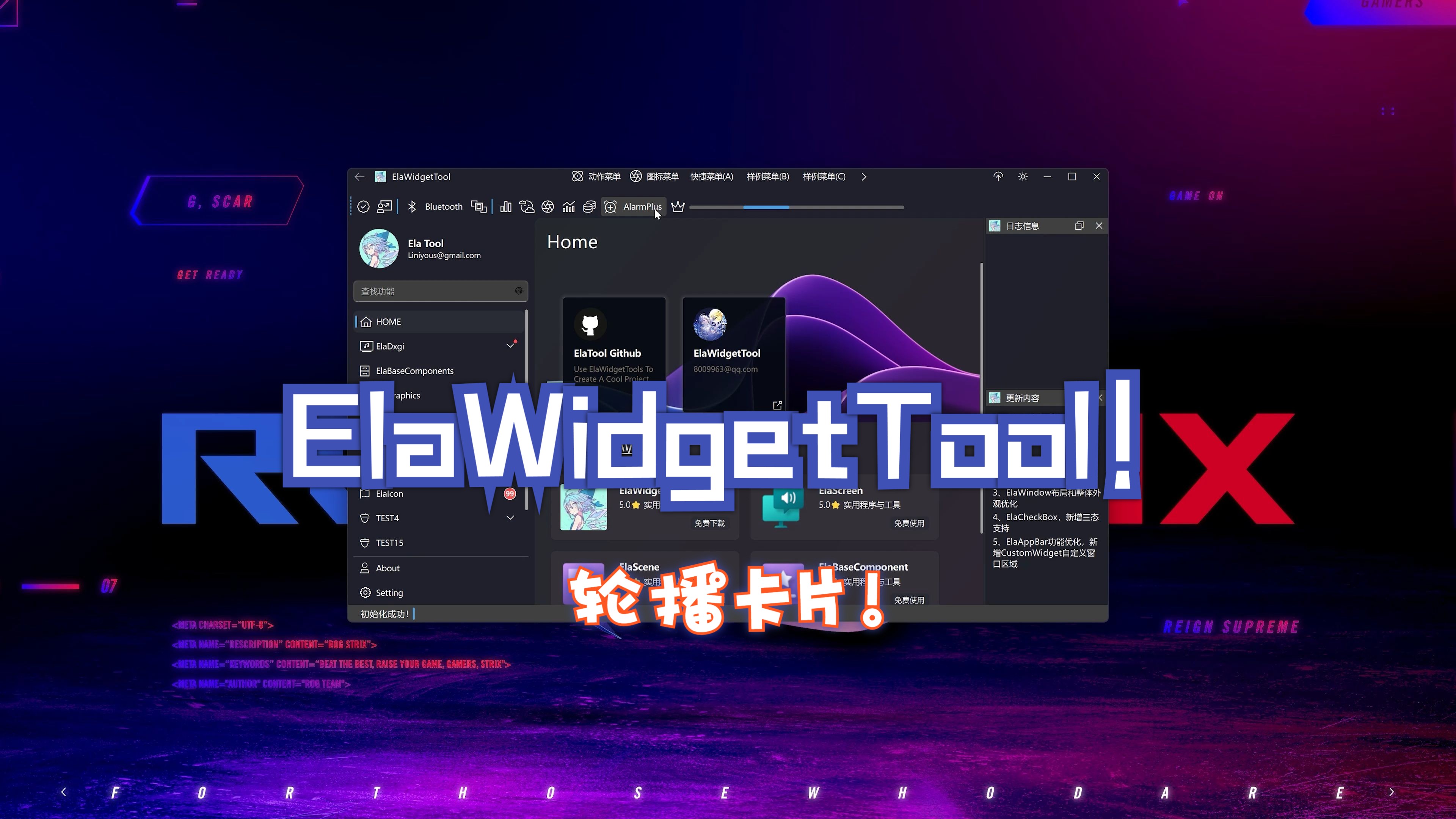 【QWidget】ElaWidgetTools:次世代QT界面框架,最新更新!