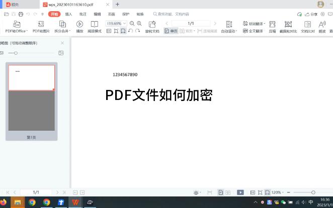 PDF文件如何加密