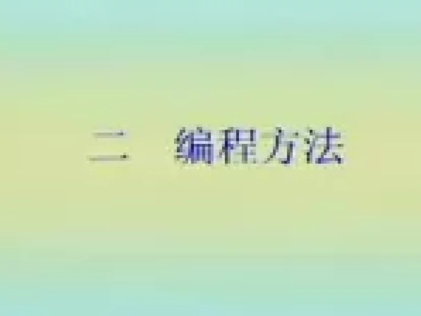 cnc编程学习 数控机床编程与操作