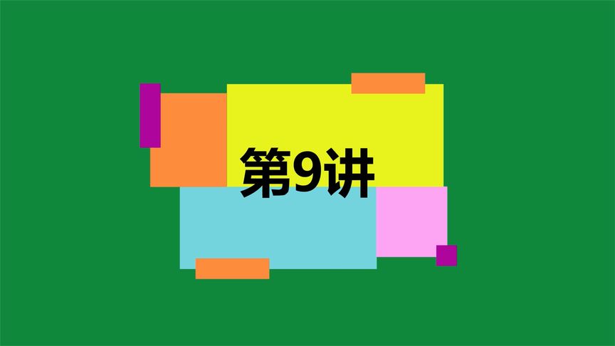 【C++ 学习第 9 讲】: 不要小看加法哦 高精度加法运算
