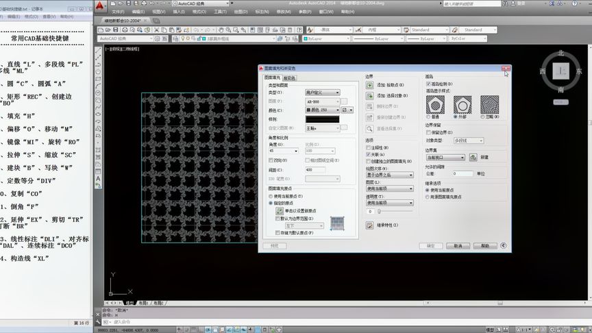 CAD零基础入门到精通教学,CAD快捷键H填充命令的运用