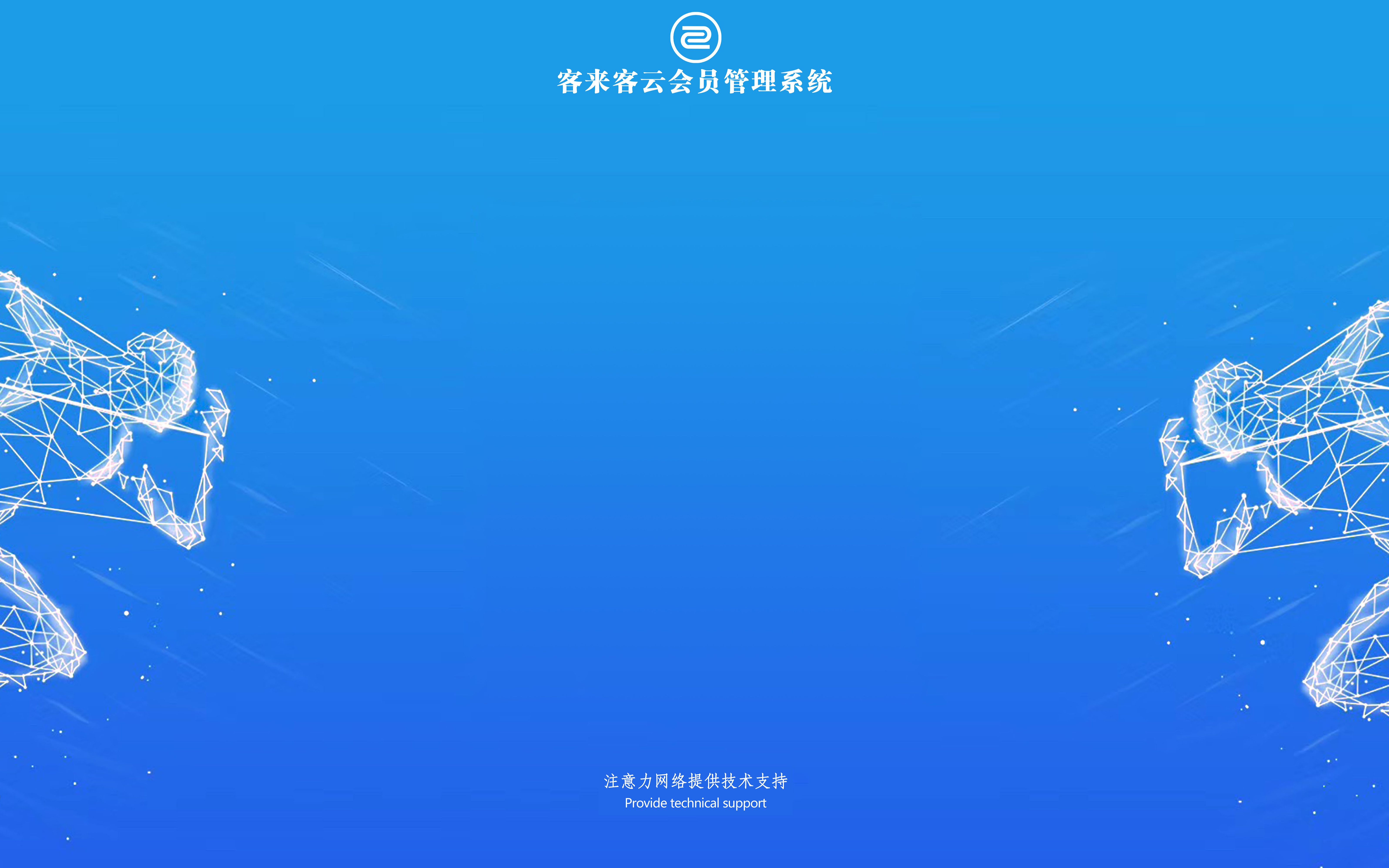 客来客商家要用到的4个后台概述