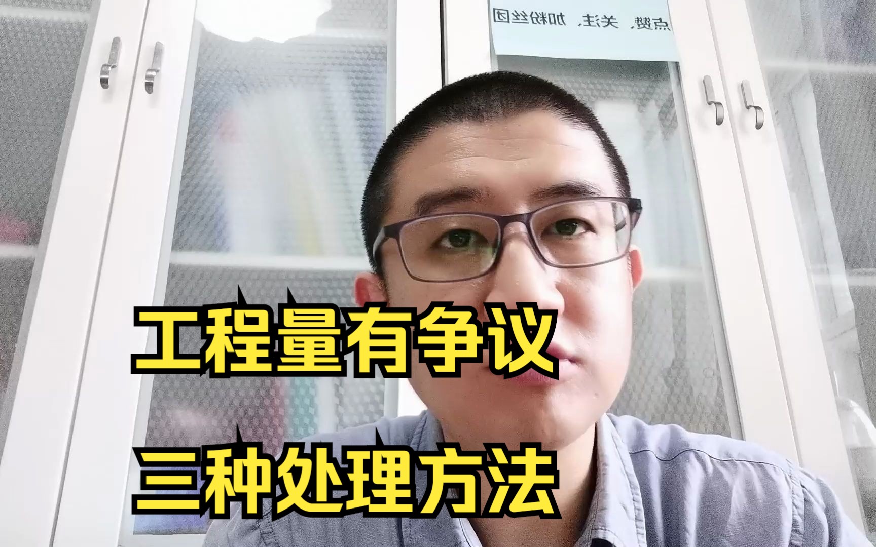 工程量有争议,三种处理方法