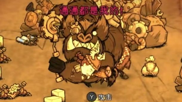 switch饥荒联机版:月后【拾荒疯猪】超详细打法!一次通过,有手就行_...
