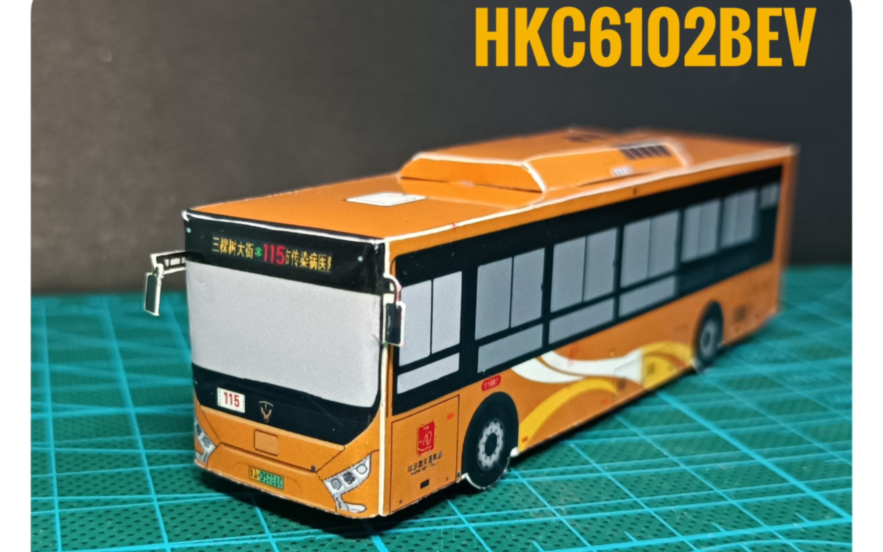 【AlanSun Artwork】通联HKC6102BEV纯电动城市客车(哈尔滨交通...